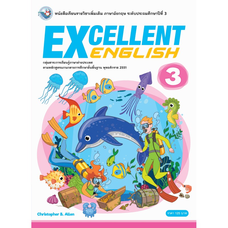 Excellent English ป.3