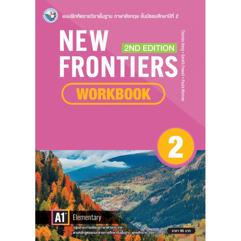 New Frontiers 2nd Edition Workbook ม.2