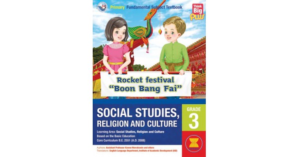 PRIMARY SOCIAL STUDIES, RELIGION AND CULTURE GRADE 3, BOOK 3 (CIVICS ...