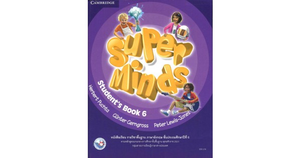 หนังสือเรียน SUPER MINDS 6