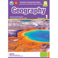 Think Big Plus Geography ม.1