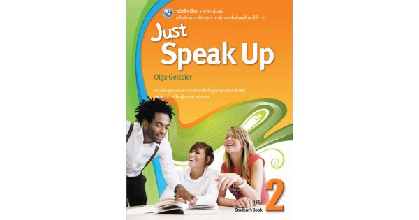 JUST SPEAK UP 2 (STUDENT’S BOOK)