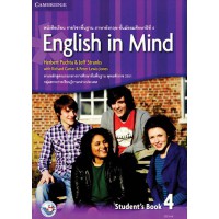 หนังสือเรียน ENGLISH IN MIND 4