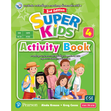 Super Kids Activity Book ป.4