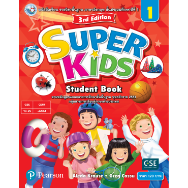 Super Kids Student Book ป.1