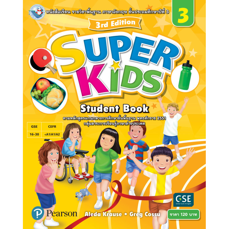 Super Kids Student Book ป.3