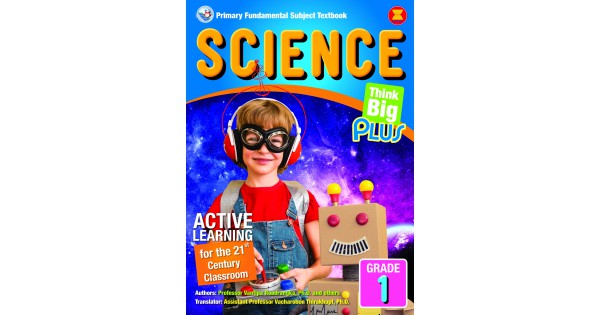 SCIENCE GRADE 1