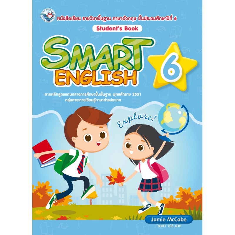 Smart English Student’s Book 6